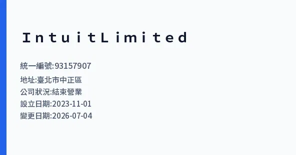 IntuitLimited的照片-統編 93157907(臺北市) 公司登記資料與營業項目詳細圖表