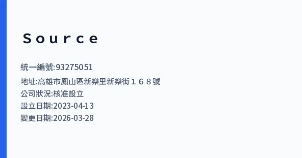 Source的照片-統編 93275051(高雄市) 公司登記資料與營業項目詳細圖表