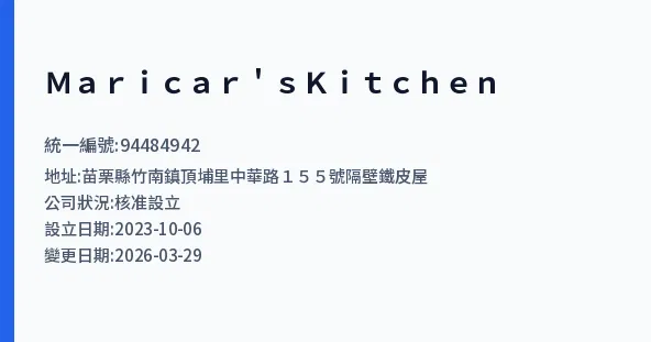 Maricar's Kitchen的照片-統編 94484942(苗栗縣) 公司登記資料與營業項目詳細圖表