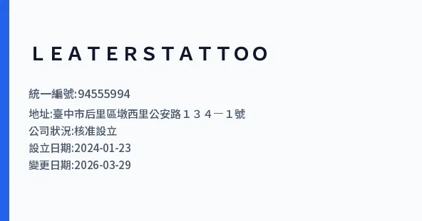 LEATERS TATTOO的照片-統編 94555994(臺中市) 公司登記資料與營業項目詳細圖表