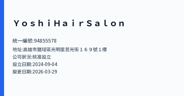 Yoshi Hair Salon的照片-統編 94855578(高雄市) 公司登記資料與營業項目詳細圖表